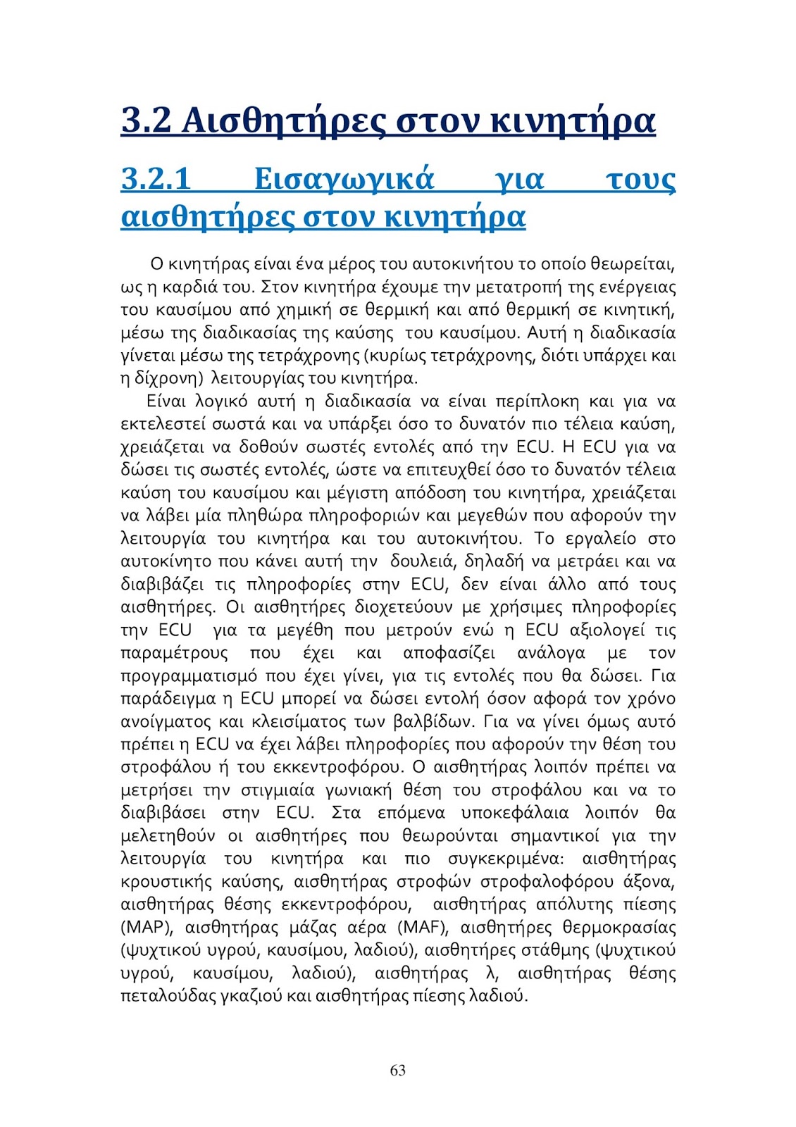 ΜΑΘΗΤΕΣ ΕΣΠΕΡΙΝΟΥ ΕΠΑΛ ΠΡΕΒΕΖΑΣ-ΤΟΜΕΑΣ ΜΗΧΑΝΟΛΟΓΙΑΣ-ΤΕΧΝ.ΟΧΗΜΑΤΩΝ: 2017