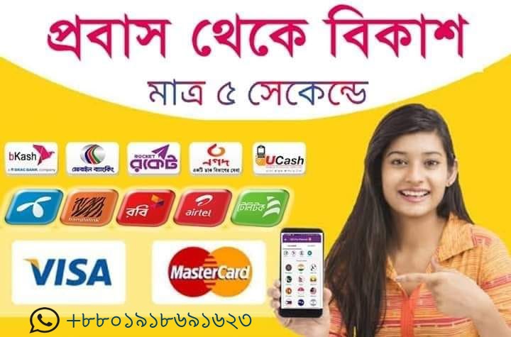 Flexiload-bkash BD: BKASH