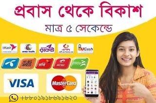 Flexiload-bkash BD: BKASH