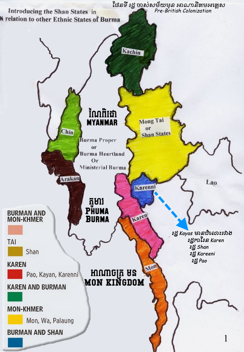 ប្រវត្តិសាស្រ្ត ខ្មែរ: រដ្ឋ Kayah
