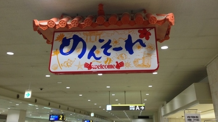 Retro Review: Japan Transocean Air J Class, Osaka-Okinawa