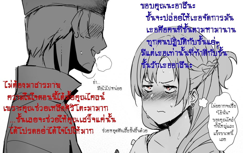 [Oninarasu] Asuna 亞絲娜 (Sword Art Online) [TH]