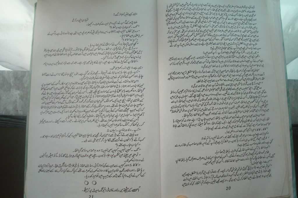 Free Urdu Digests: Mere dil mere musafir novel by Naseem Sehar Qureshi ...