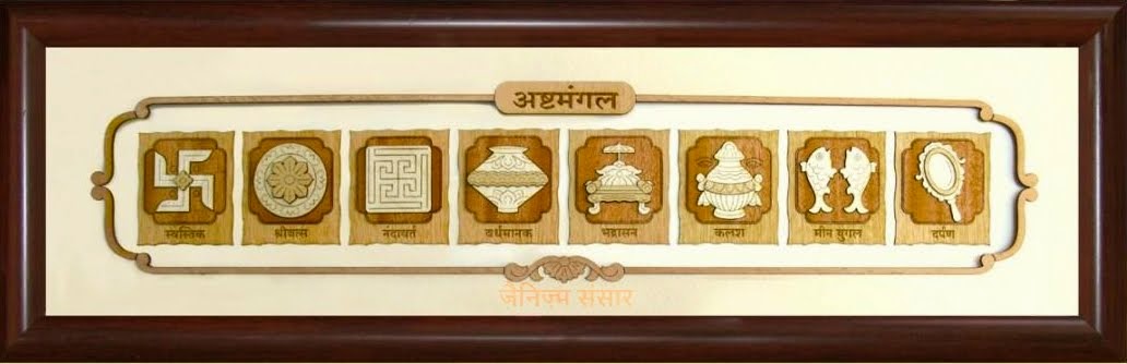 Ashtamangal – 8 Auspicious Jain Symbols