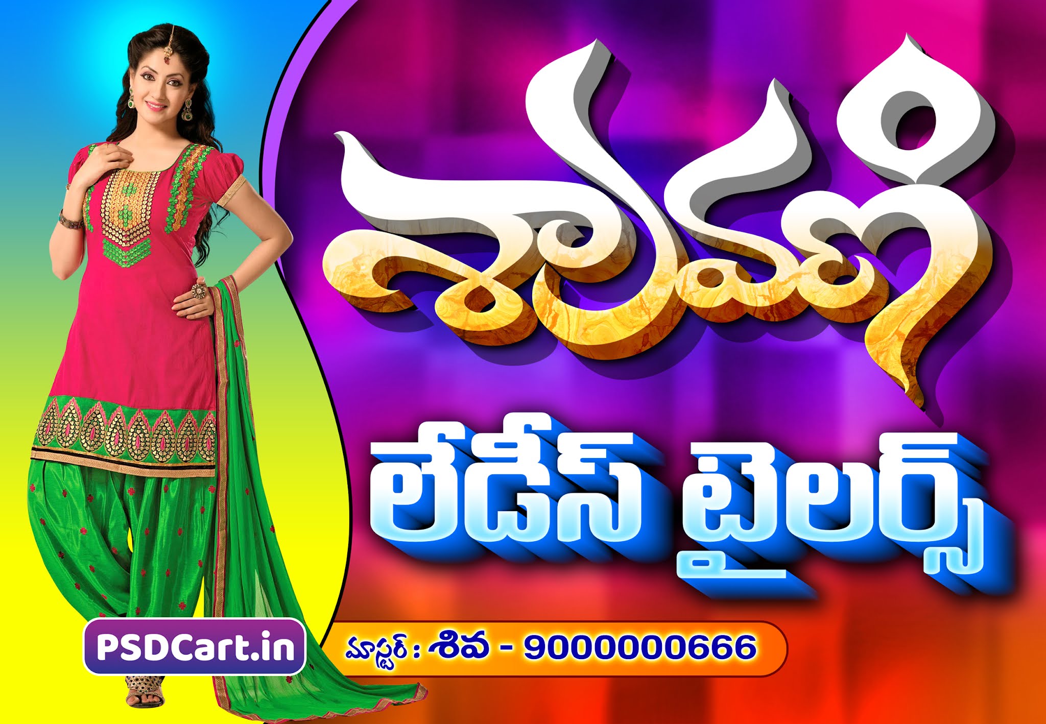 Ladies Tailoring Design