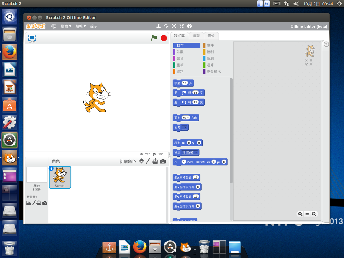 Scratch 2.0 offline - Qasanywhere