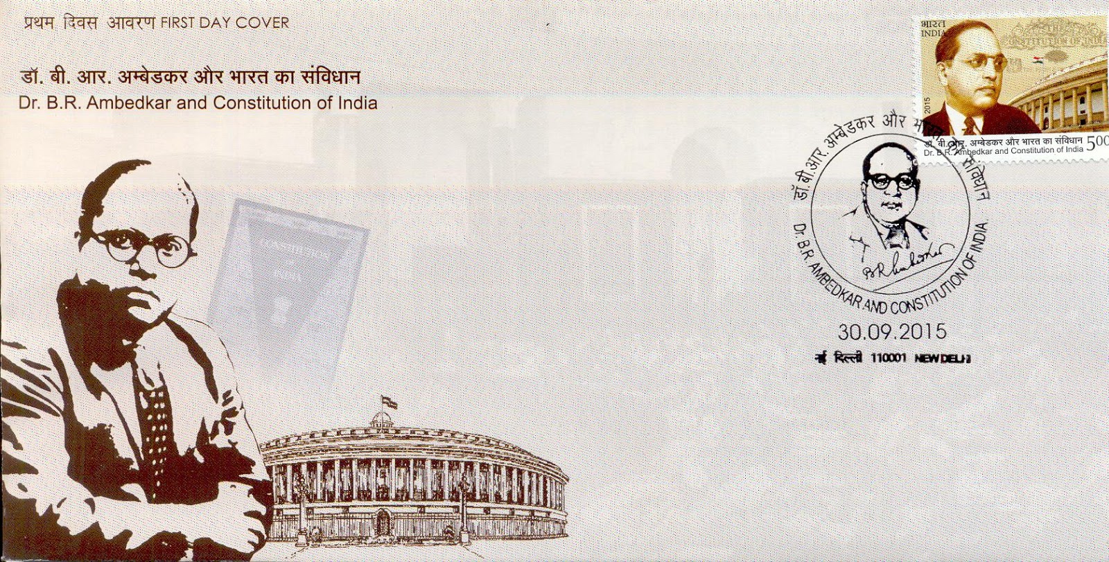 My Indian Stamps and First Day Covers: Dr. BR Ambedkar and Constitution ...