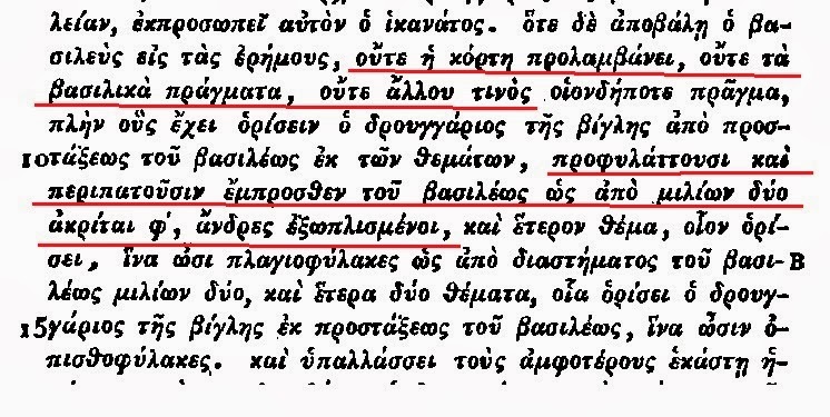 Σκέψεις και ζωγραφική -Τα ακριτικά έπη-: ΣΗΜΕΙΩΣΗ ΠΑΝΩ ΣΤΟ ΙΣΤΟΡΙΚΟ ...