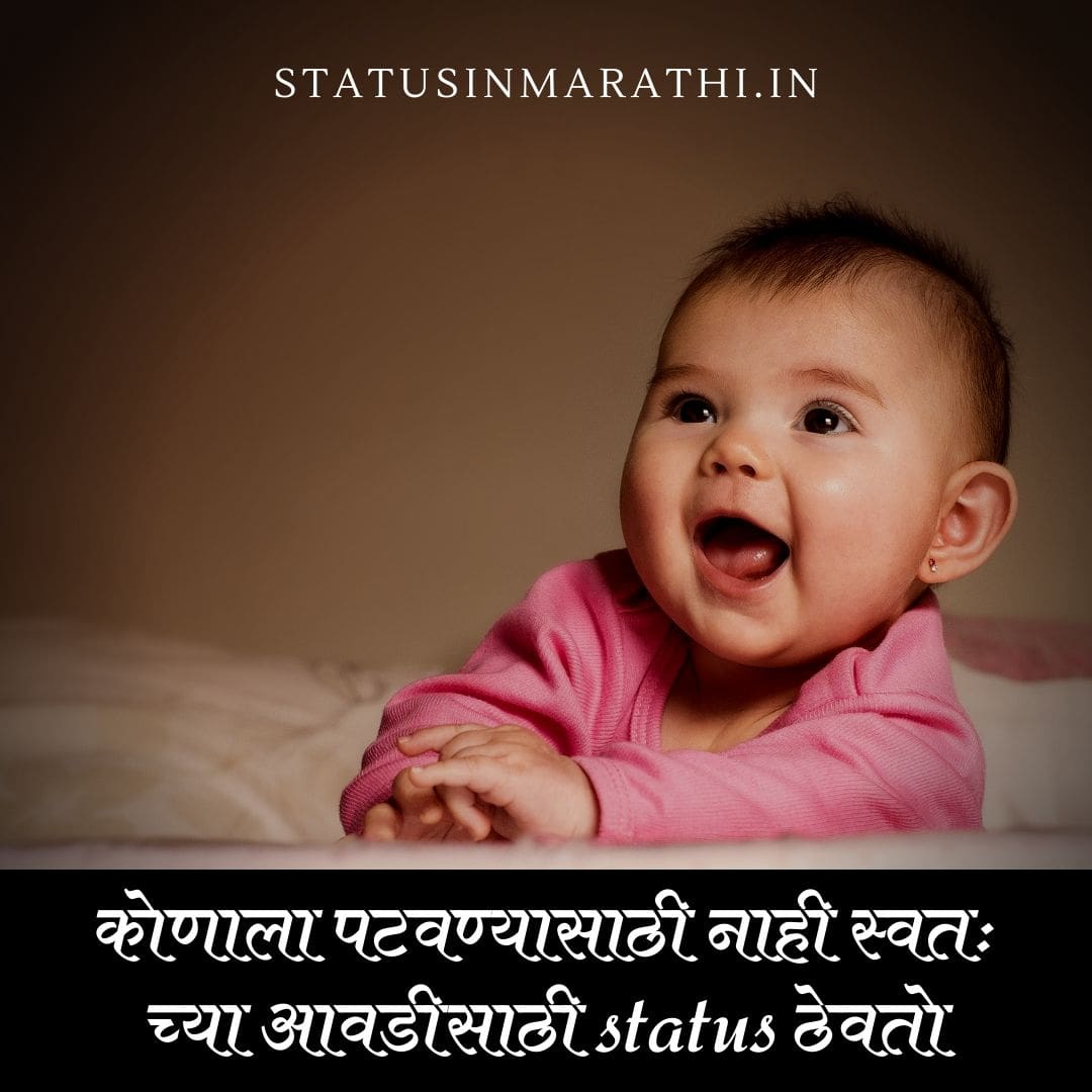 1000+ Royal Attitude Status in Marathi | 1000+ एटीट्यूड स्टेटस मराठी मध्ये