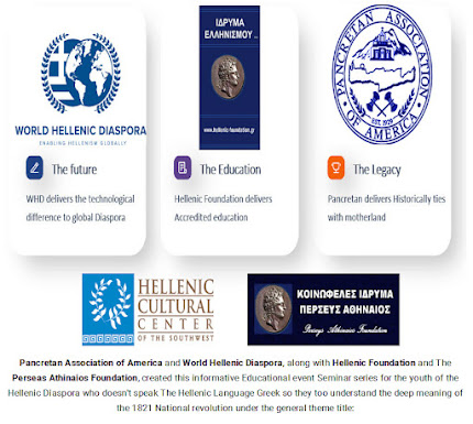 Hellenic Flag Hellenic Foundation ΙΔΡΥΜΑ ΕΛΛΗΝΙΣΜΟΥ: ΤΟ ΚΟΙΝΩΦΕΛΕΣ ...