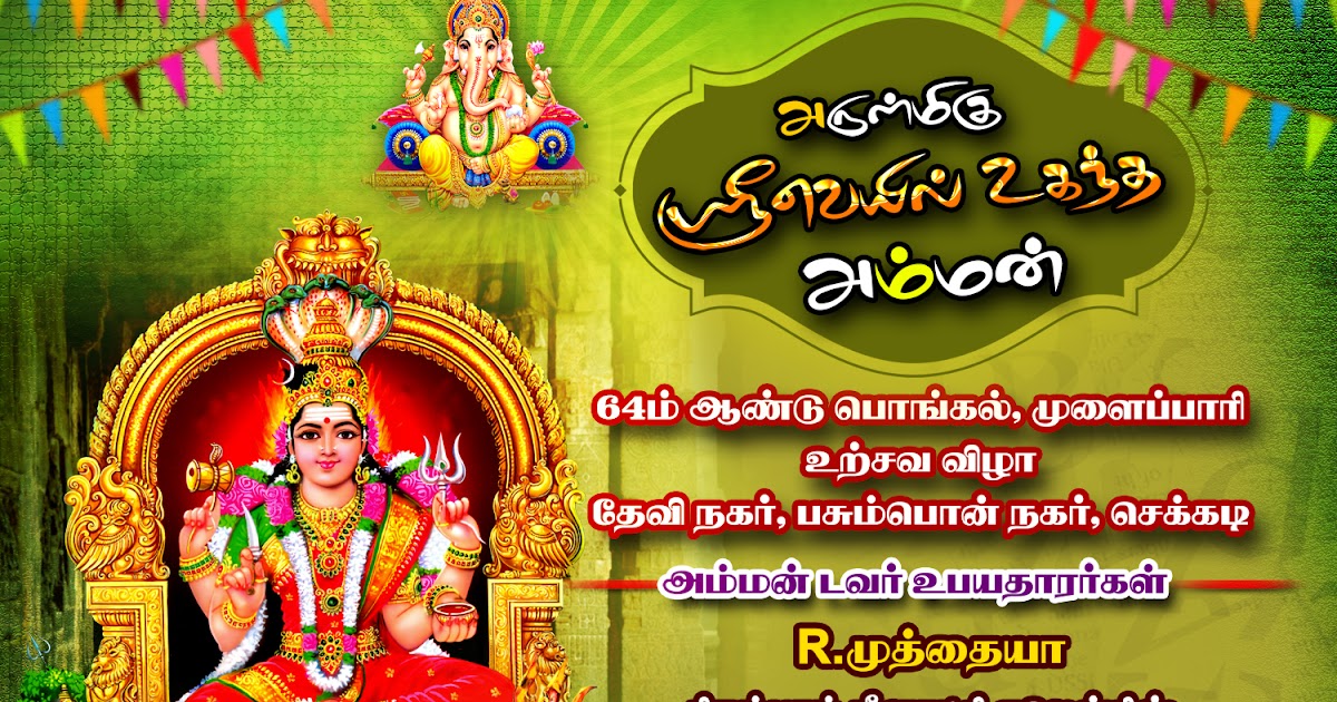 GOD FLEX PSD - Kumaran Network