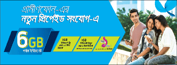 Grameenphone New Sim Offer 2017 With 6 GB Internet Pack - RoseBD