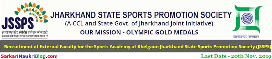 Contract Job Vacancy Recruitment in Jharkhand Sports Academy 2019