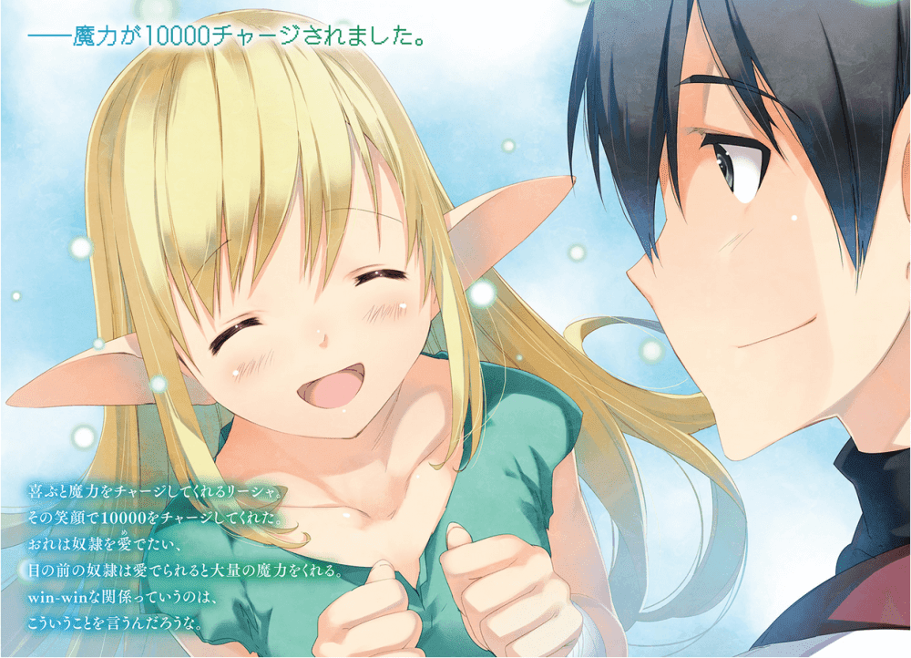 Charging Magic With a Smile~ Infinite Magic Power After Being ...