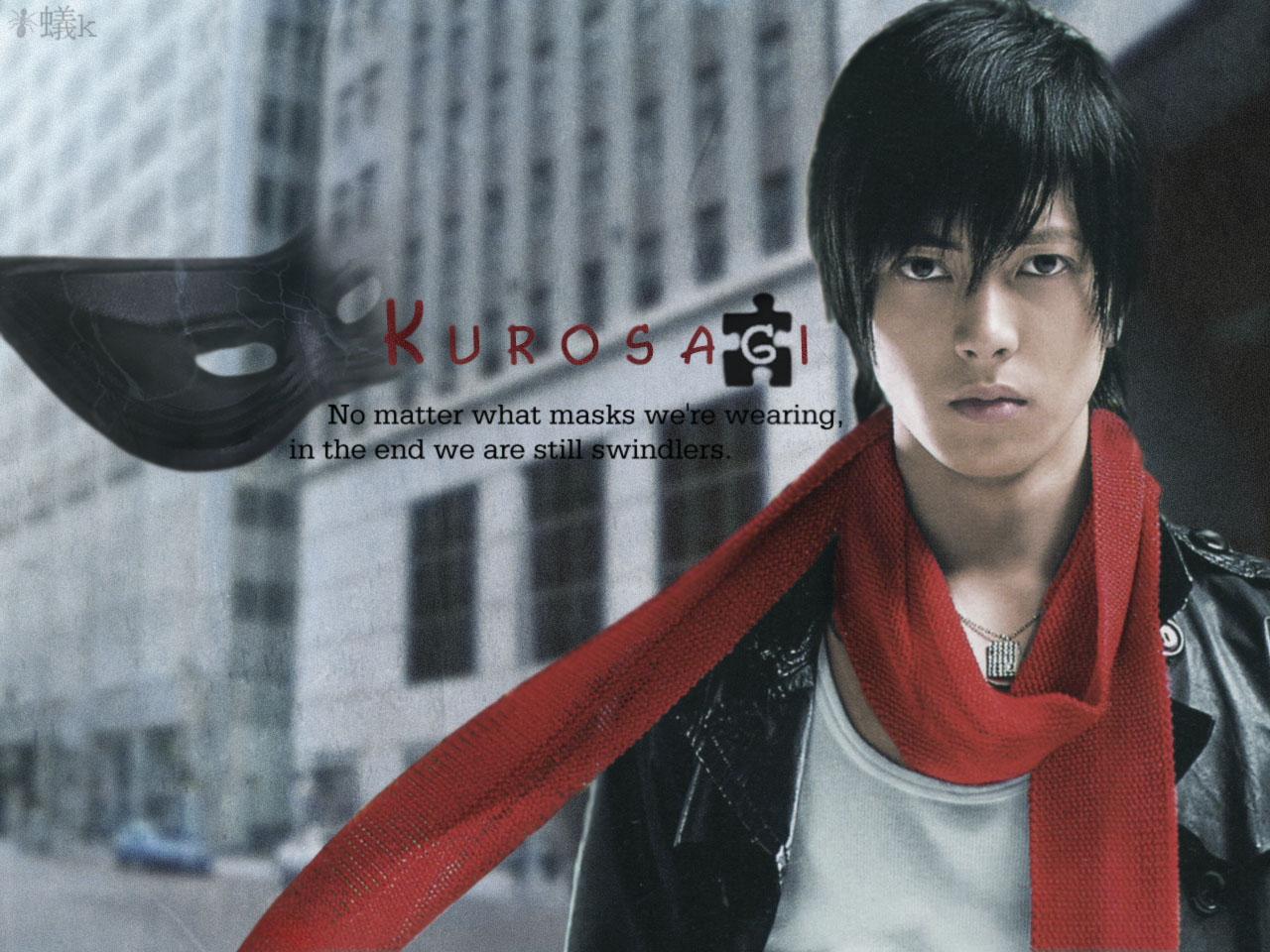 Kurosagi | Wordkumi's Blog