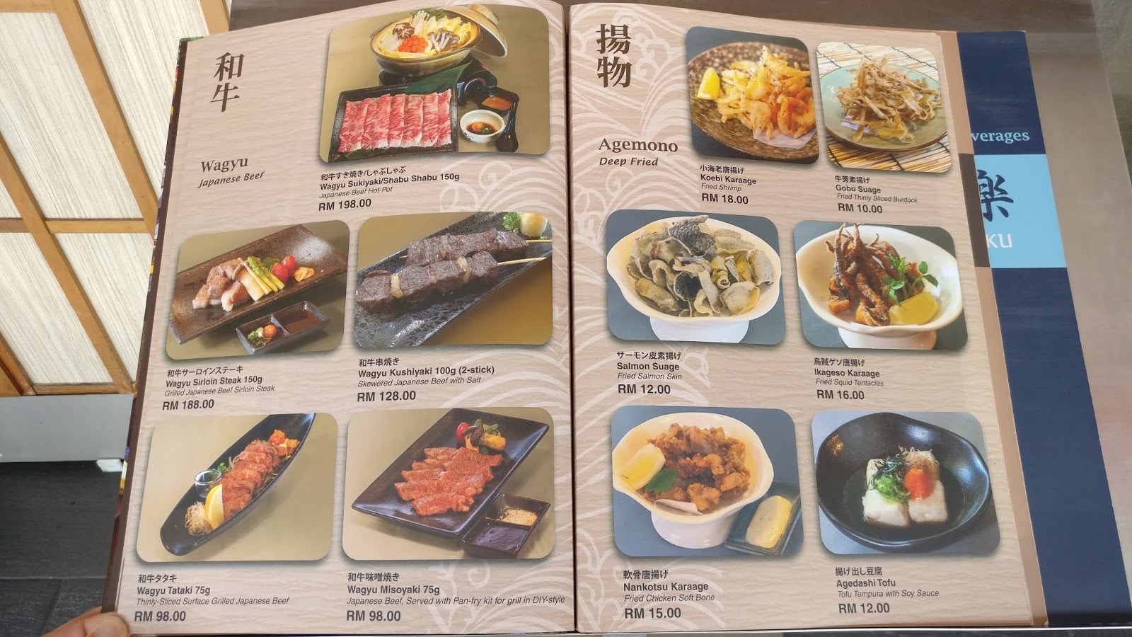 It's About Food!!: 寿楽 Jyu Raku Japanese Restaurant @ SS15