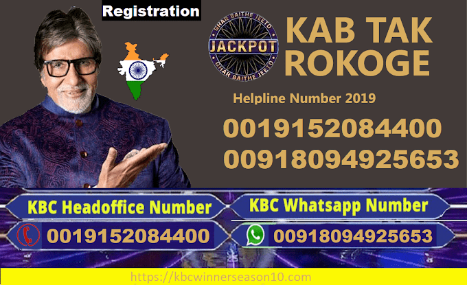 KBC Lottery Winner 2019