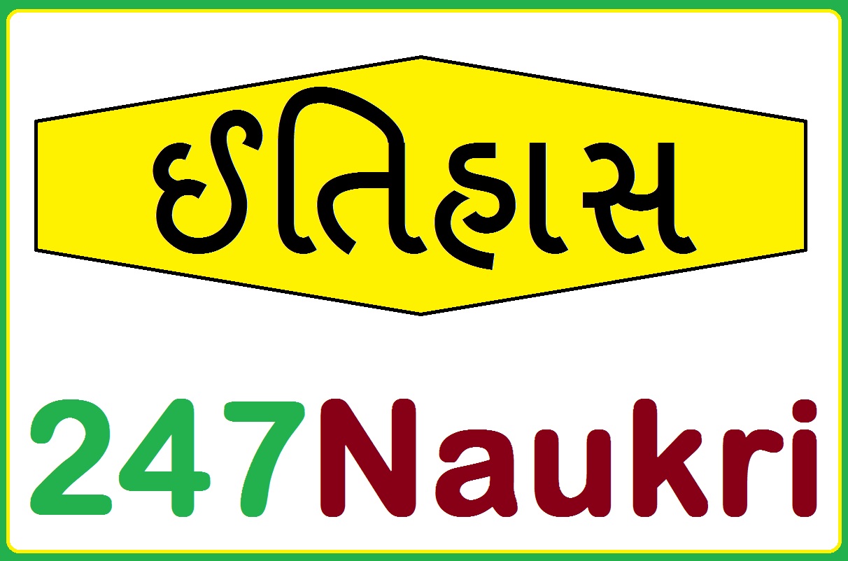 Indian Gujarat History In Gujarati PDF By World Inbox 247Naukri indian-gujarat-history-in-gujarati-pdf-by-world-inbox-247naukri