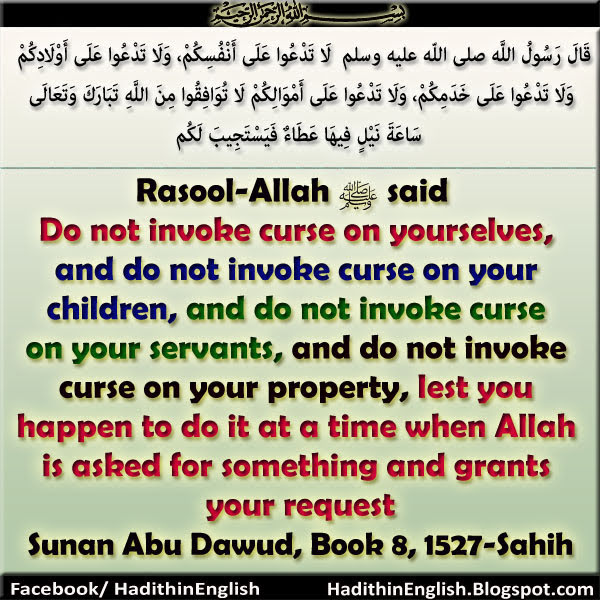 Only-Quran-Hadith: Hadith: Apni Aulad ke liye baddua na Karo kahi Allah ...