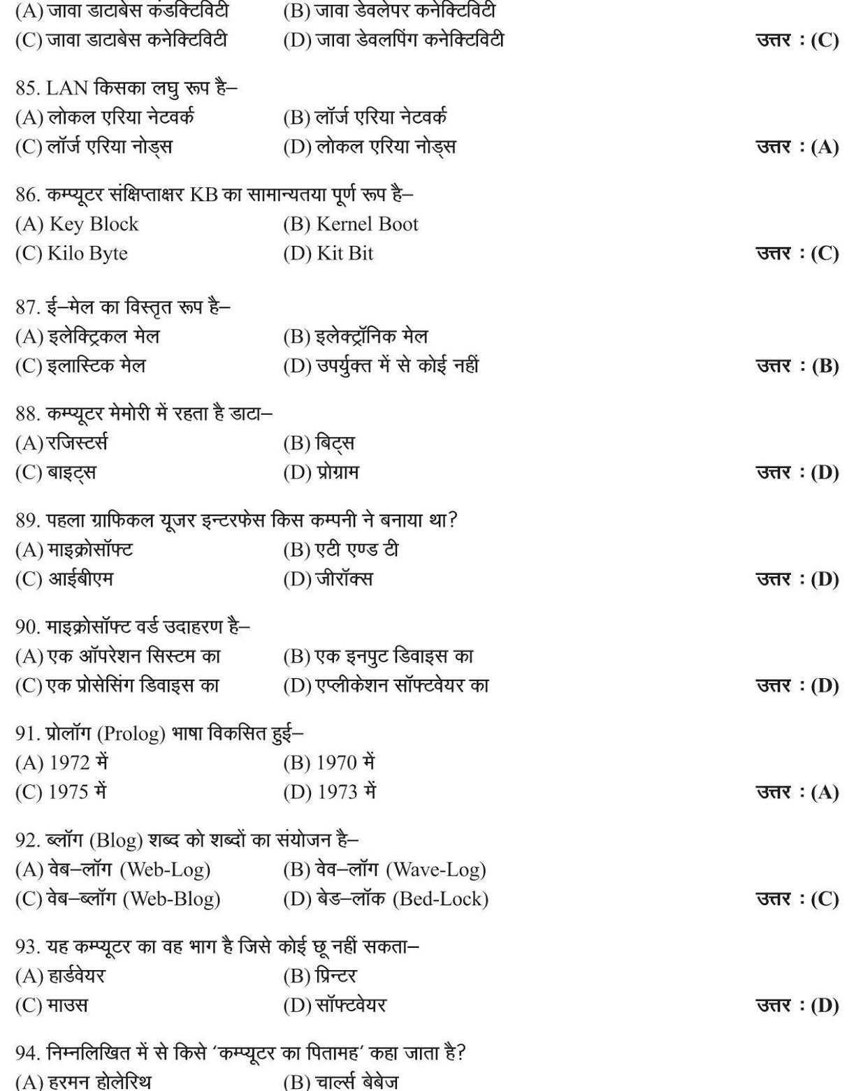 COMPUTER GENERAL KNOWLEDGE QUESTIONS ANSWERS UPDATED