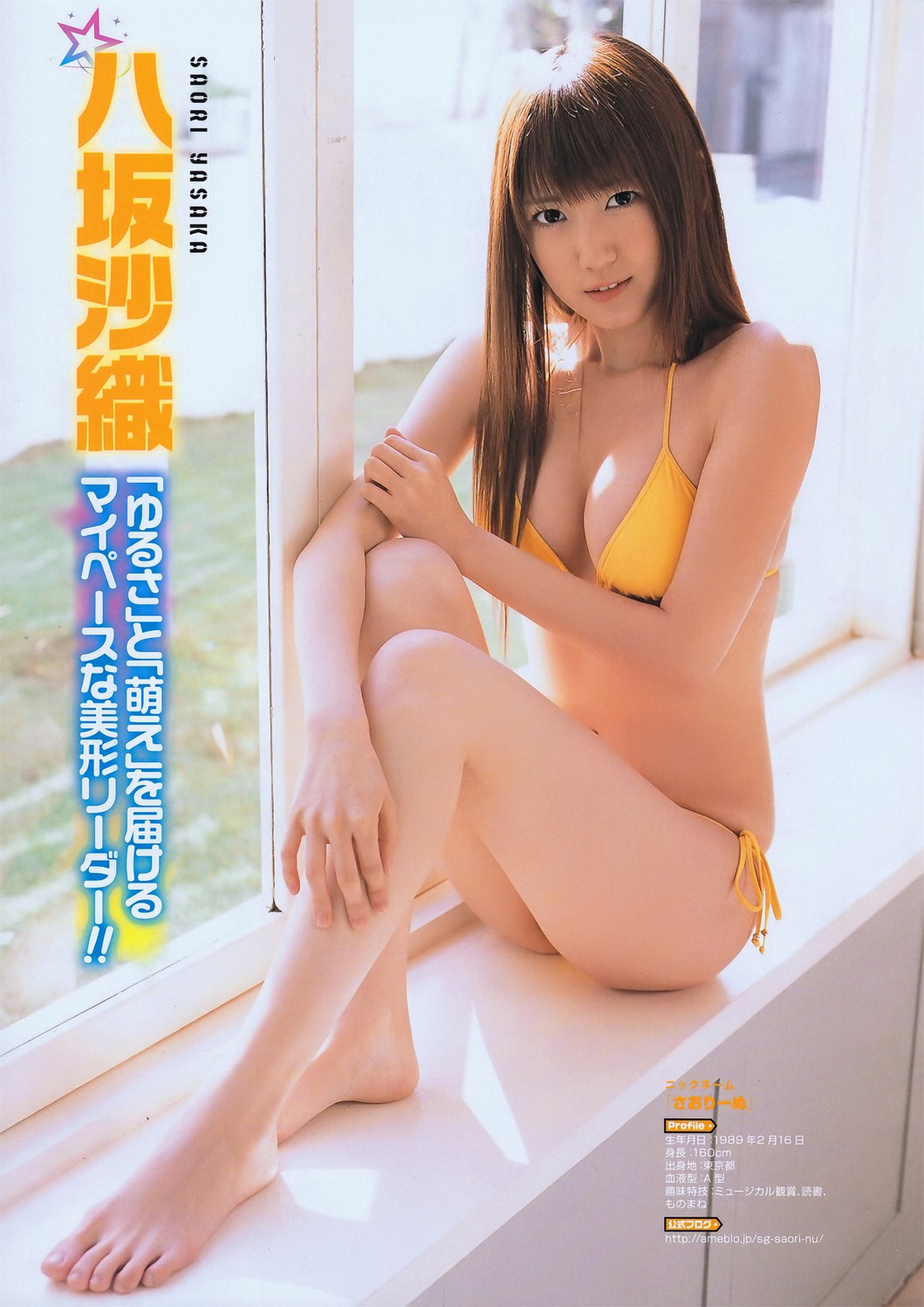 SUPER☆GIRLS Yasaka Saori (八坂沙織), Kano Kaede (稼農楓), Shimura Rika (志村理佳) Gravure Young Gangan 2011 ...