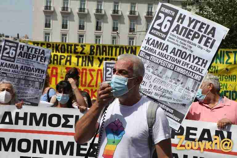 ΠΟΕΔΗΝ: Συγκέντρωση και πορεία στο Μαξίμου ΕΝΑΝΤΙΑ ΣΤΗΝ ΥΠΟΧΡΕΩΤΙΚΟΤΗΤΑ ...