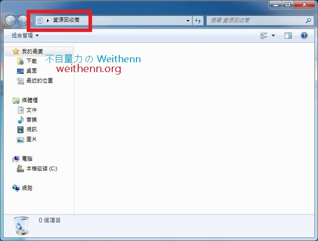 超輕巧檔案救援軟體 - Orion File Recovery Software ~ 不自量力 の Weithenn