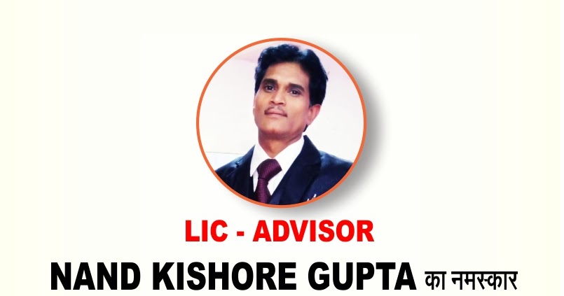 NAND KISHORE GUPTA LIC ADVISOR