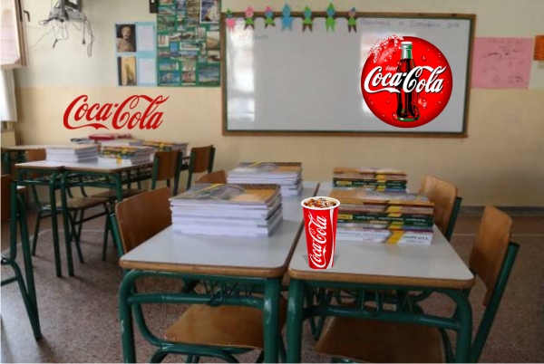 Το σχολείο που ΔΕΝ θέλεις. The Coca Cola school. - Πιερία