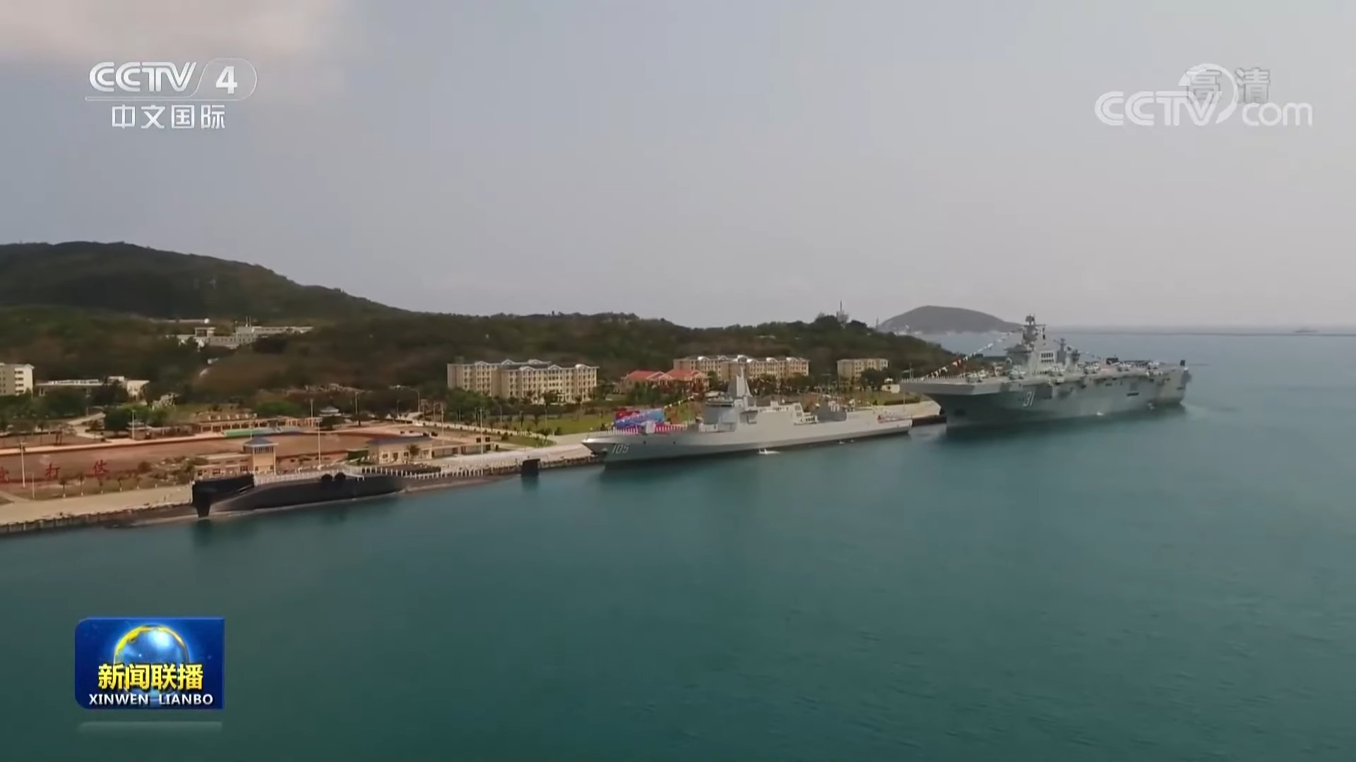 AAG_th บันทึกประจำวัน: จีนประจำการเรืออู่ยกพลขึ้นบกบรรทุกเฮลิคอปเตอร์ ...