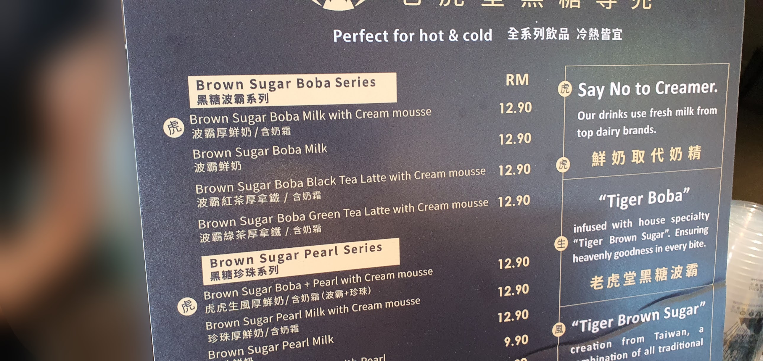 It's About Food!!: Tiger Sugar 老虎堂 @ Hutton Lane