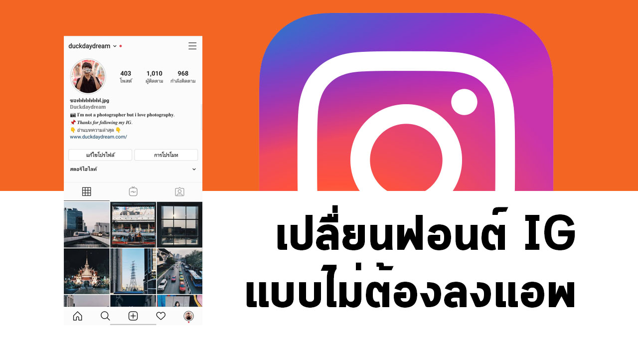 Font IG font-ig