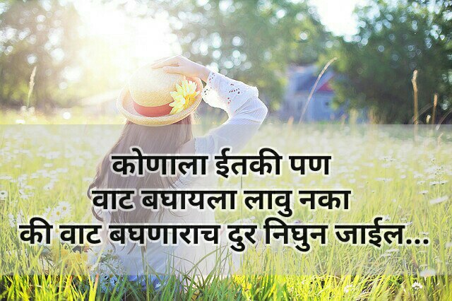 Marathi Sad Status For Whatsapp | Sad Quotes Images - loveshayaribox ...