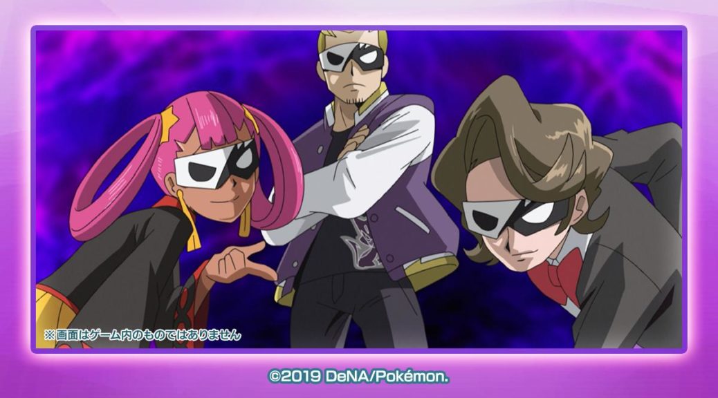 Pokémon Masters - Equipe Vilã e Poryphone