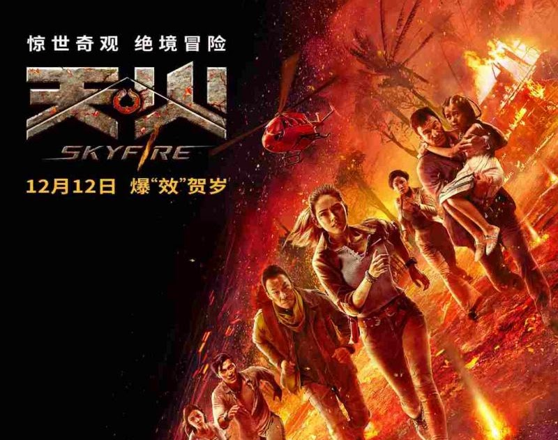 chrichtonsworld.com | Honest film reviews: Review Skyfire (2019 ...