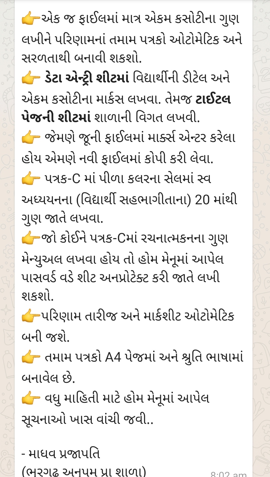 Excel Parinam Patrak file for standard 3 to 5 and standard 6 to 8.