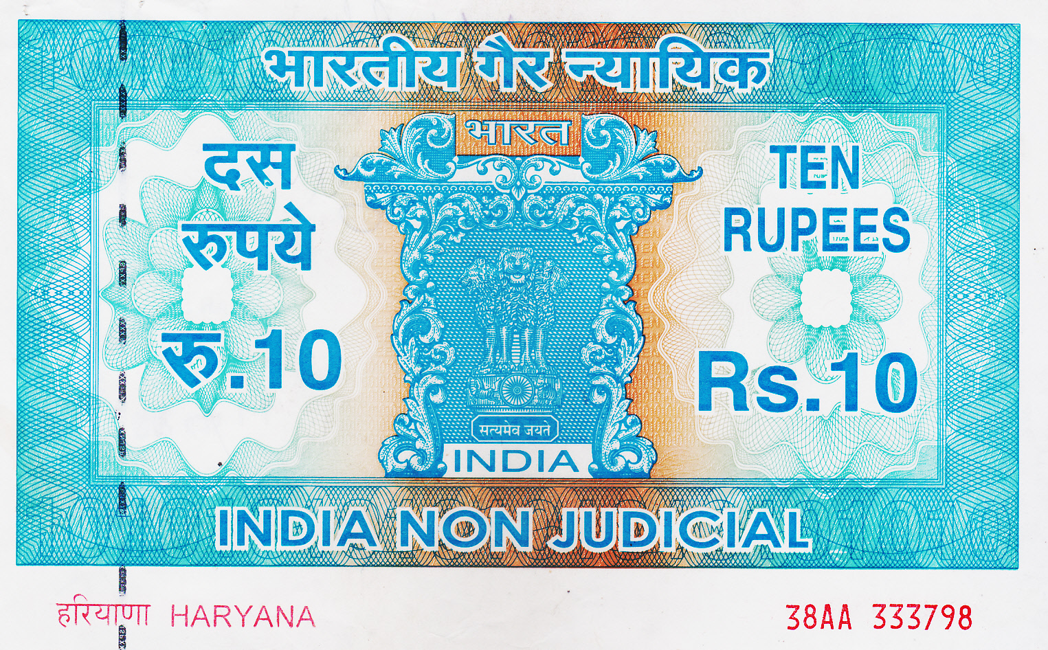 Heritage of India stamps site: India stamp papers new series non judicial