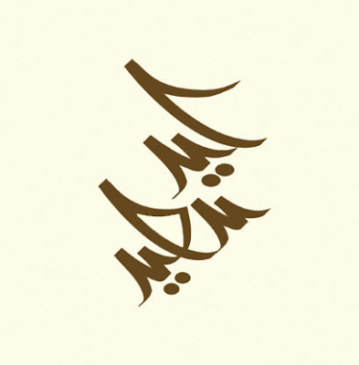 My-Sweet-Islam: Eid Mubarak eCards (Eeidh/Eidh/Eedh Adha/Fitr Mubarik ...