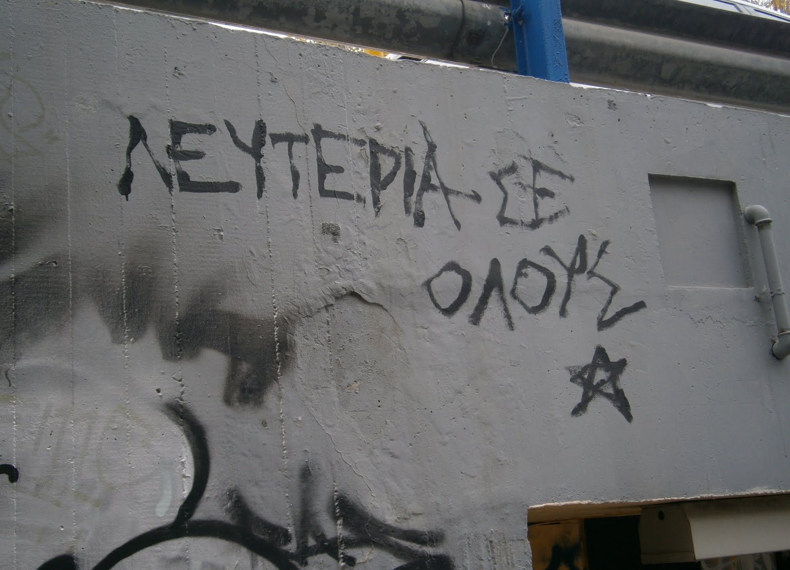 Social-Revolution: Συνθηματα Σε Τοίχους Part 4 [107 Φωτογραφιες]