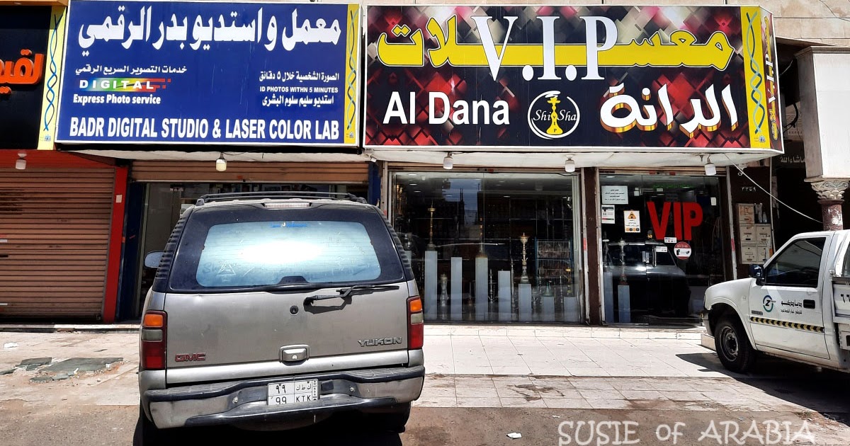 Jeddah Daily Photo: JEDDAH "VIP" BUSINESSES
