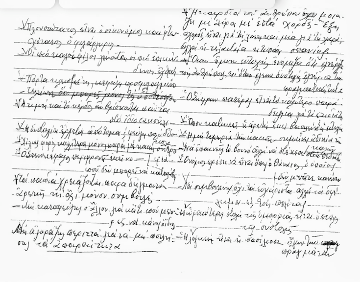 Sotiris Sotiropoulos