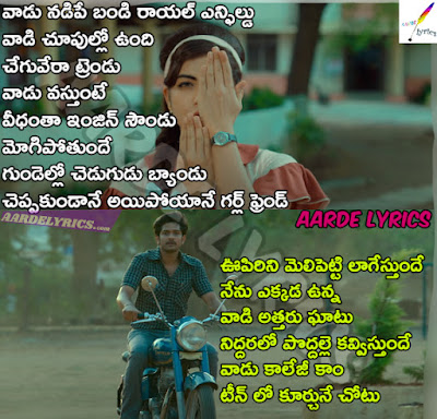 Bullet (Vadu Nadipe Bandi) Song Lyrics From George Reddy (2019 ...