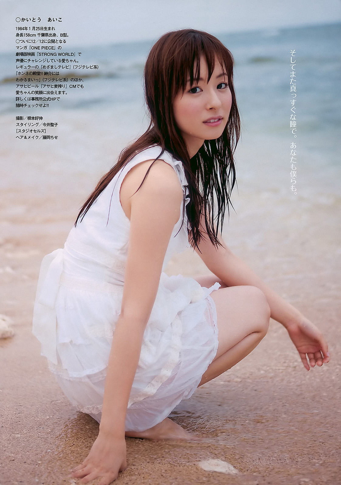 [Weekly Playboy] 2009 No.49 Aiko Kaitou, Sayaka Isoyama, Itano Tomomi, Hana Haruna, Rina Koike ...