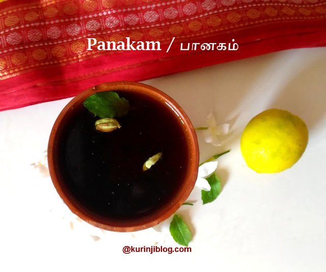 Panakam Recipe for Rama Navami | Panagam Recipe ~ Kurinji Kathambam