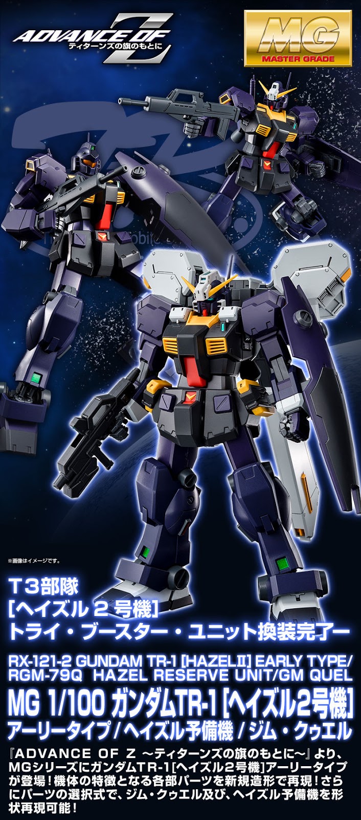 P-Bandai: MG 1/100 Gundam TR-1 [Hazel II] / Hazel Reserve Unit/ GM Quel - Release Info
