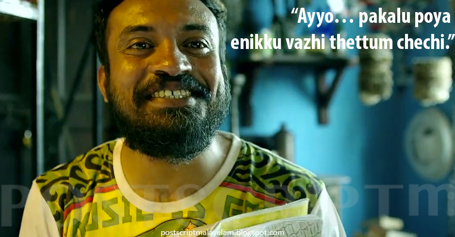 Famous Malayalam Movie Dialogues