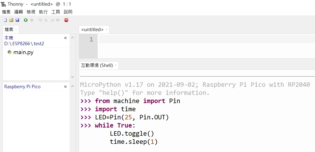 小狐狸事務所: Raspberry Pi Pico 學習筆記 (二) : 燒錄 MicroPython 韌體