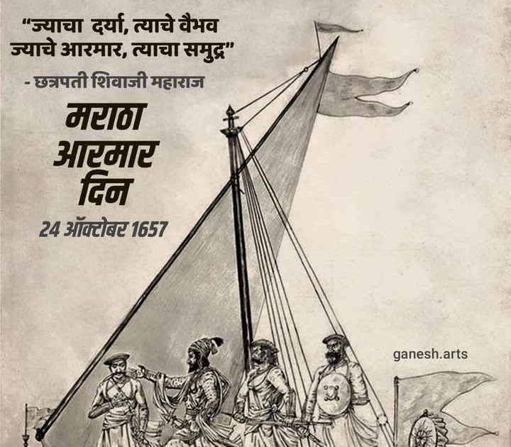 मराठा तितुका मेळवावा