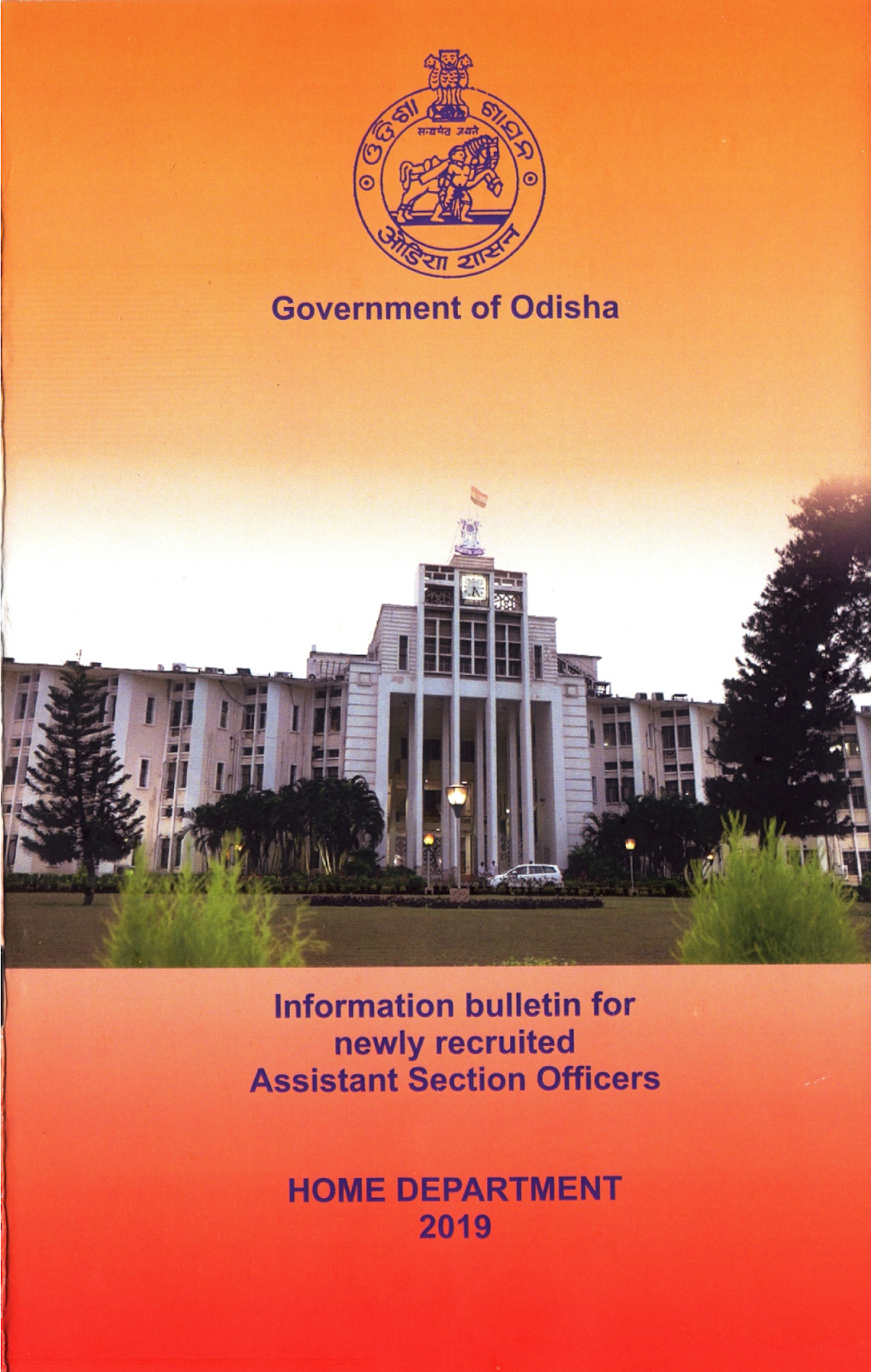 Odisha Secretariat News: Reference Books