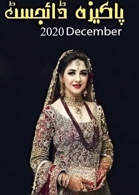 Pakeeza Digest December 2020 Free Download PDF - Digests